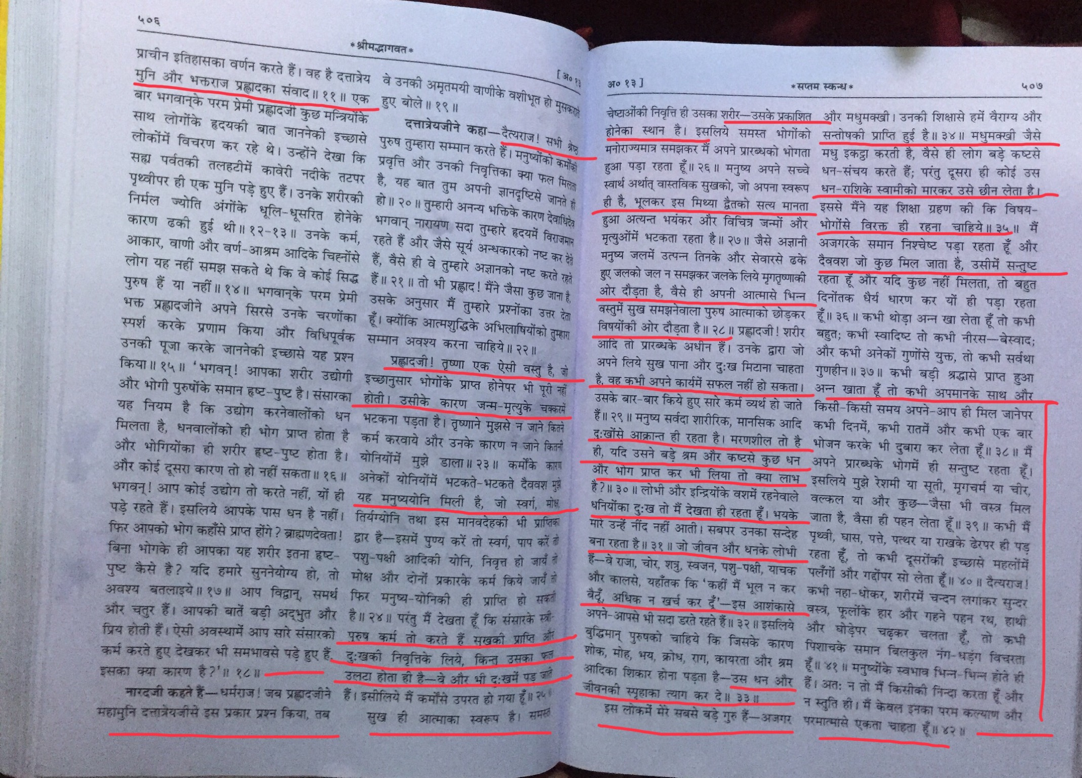 अध्यात्म-adhyatam